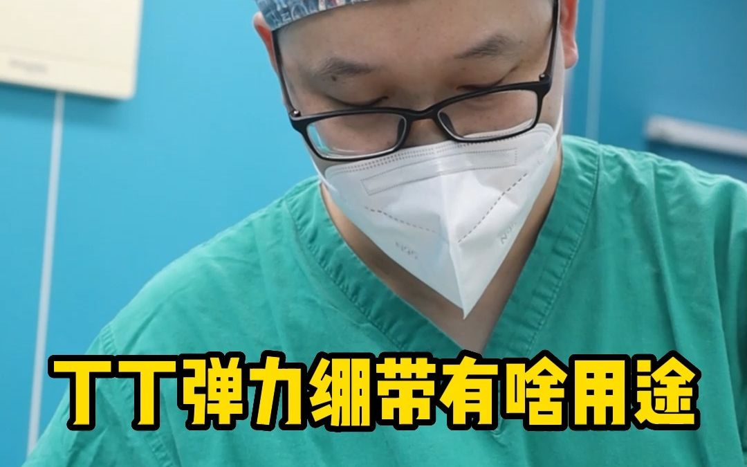 增粗术后为何要缠弹力绷带