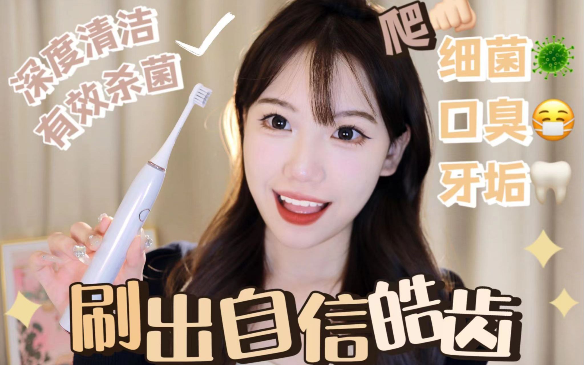 打倒牙疼口臭!年夜饭不能痛快吃人还怎么快乐!好的牙刷是健康牙齿的...