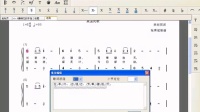 EOP简谱大师视频教程4－2输入歌词