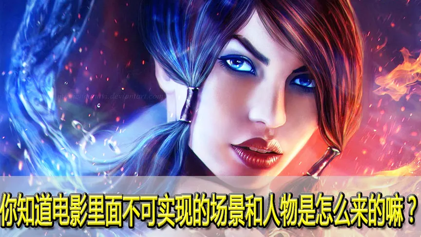 手绘电脑绘画小白怎么去做炫酷的概念设计?ps教程|原画教程