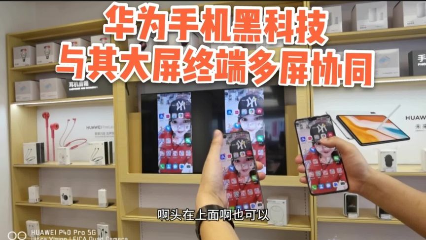 华为手机这个商务功能秒杀其他品牌所有手机!