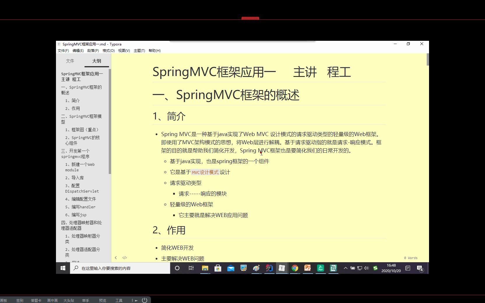 154、数据转换器实现