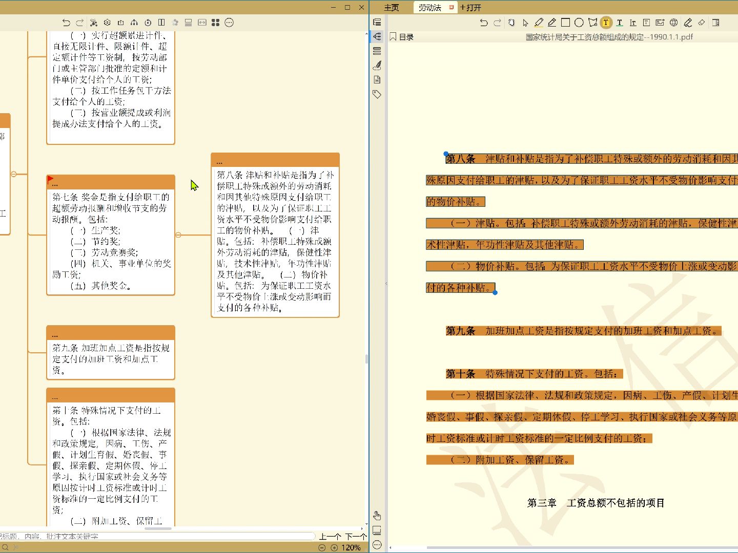 BookxNote 4 -- 节点中间插入新的摘录节点(使用技巧)