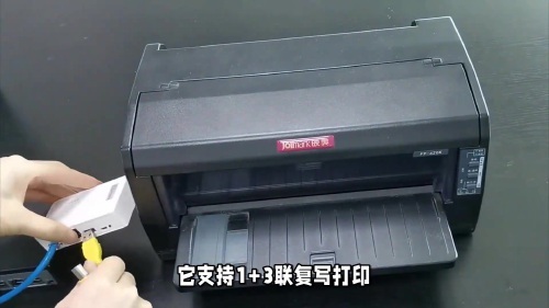 适合单位用的针式打印机推荐