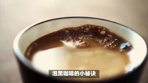 泡黑咖啡时,切记不要先放水,教你一招,咖啡营养又美味