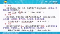 高考一轮复习诗歌鉴赏第十讲修辞手法的运用和分析