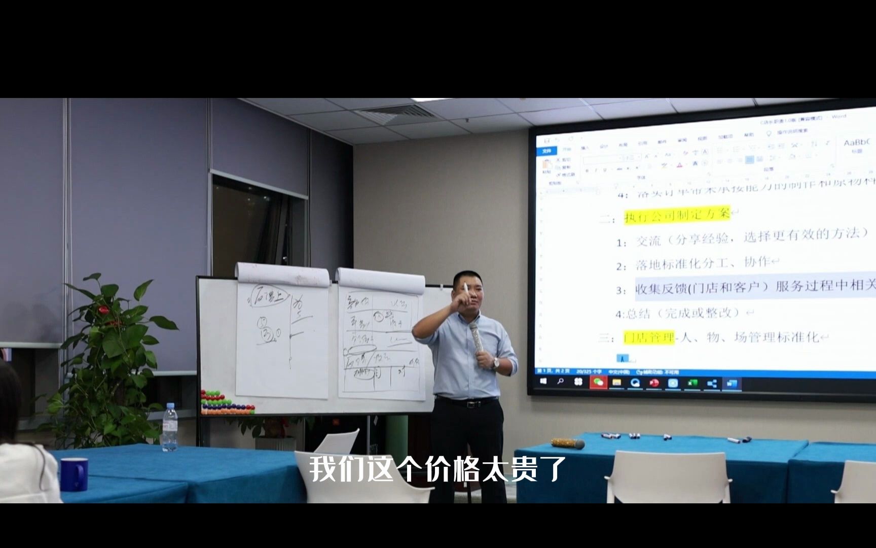 咖啡茶饮店长标准化复制:如何填写顾客的信息反馈表