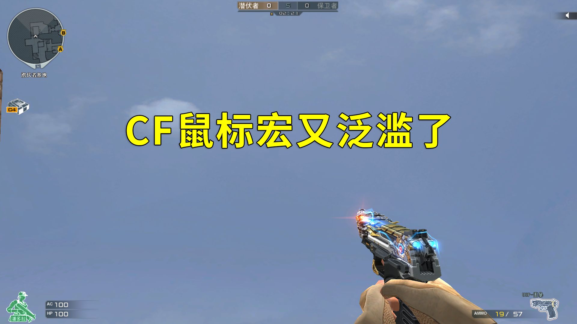 穿越火线USP鼠标宏重出江湖,排位赛又开始泛滥了,玩家该如何分辨呢?