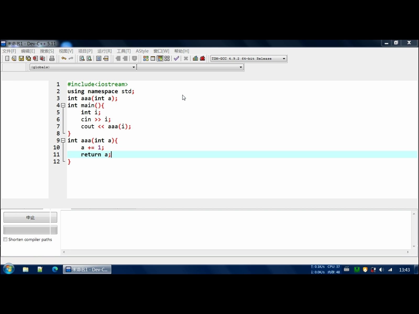 【C++】如何自制一个包含自定义函数的头文件?自创头文件
