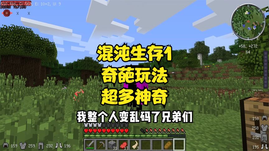 混沌生存1初出茅庐,奇葩的玩法,超多的神器