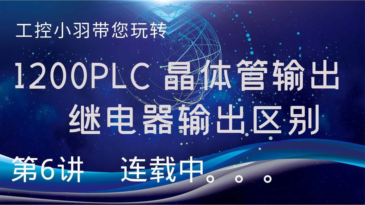 .继电器输出可以控制步进电机吗?那应该选择.