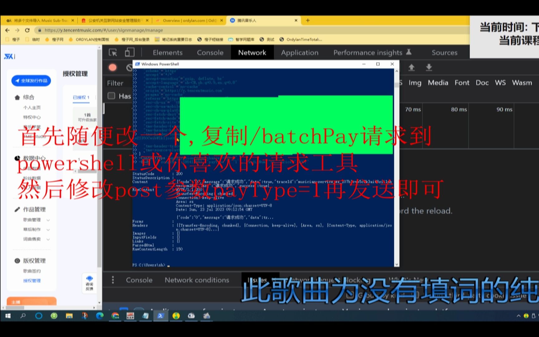 教你把付费下载的QQ音乐改成免费!
