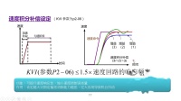老司机教你如何用台达伺服轻松搞定增益调试