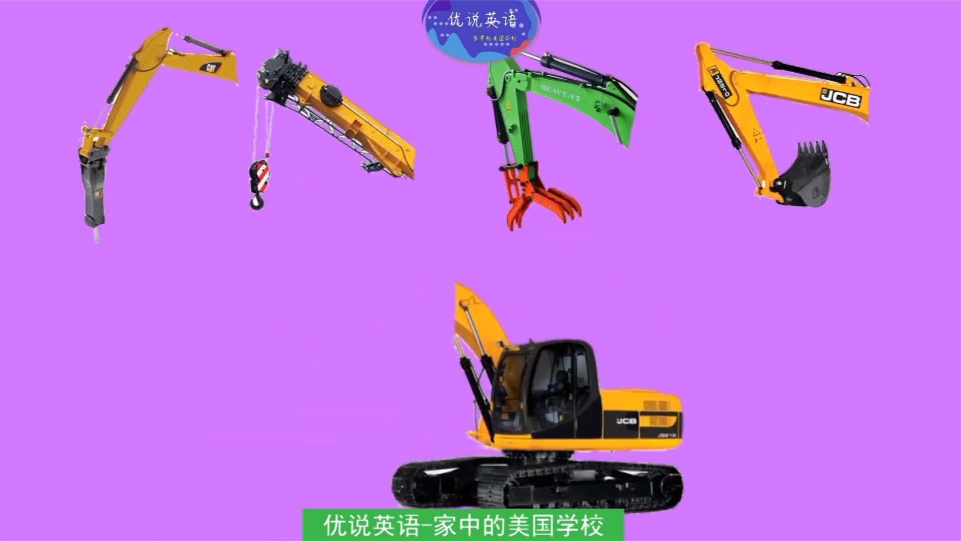 工程车动画,工程车的机械臂丢了,它是起重机破碎机还是挖掘机呢