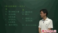 高一语文视频f04单元文言知识清单——实词之一词多义、古今异