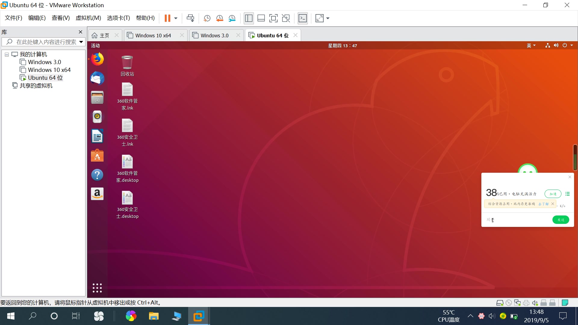 Linux能安装360吗?