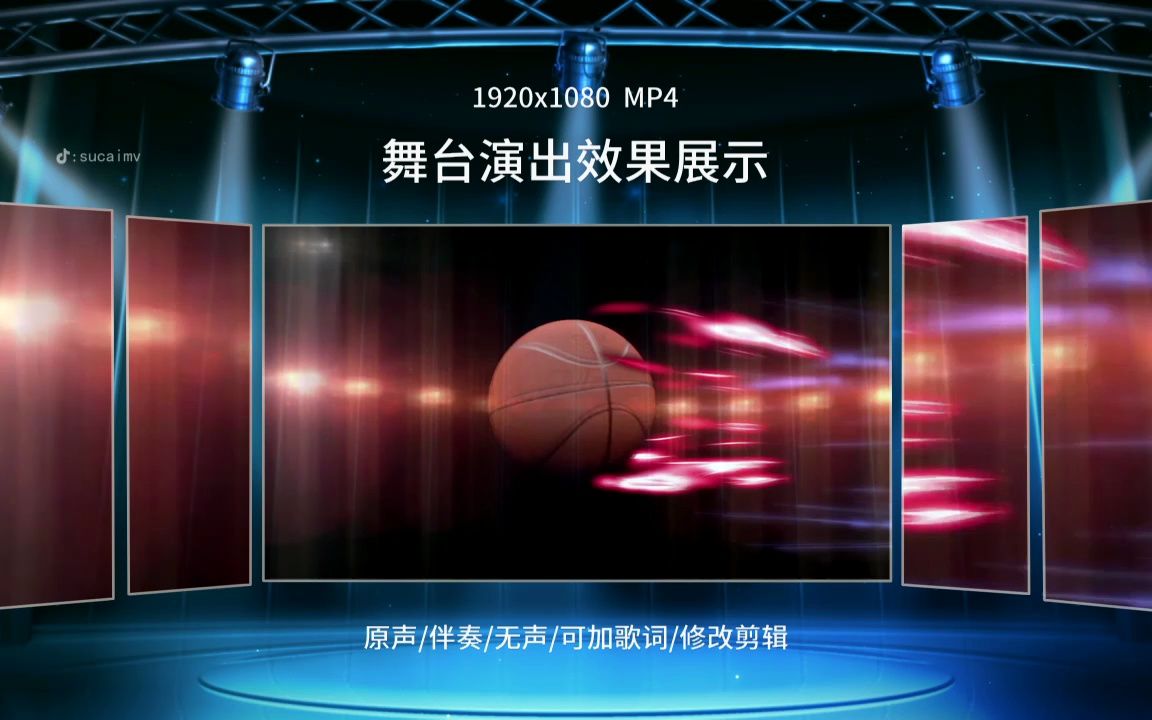 2759篮球操 宝贝歌曲配乐舞蹈演出炫酷LED大屏幕舞台背景视频素材