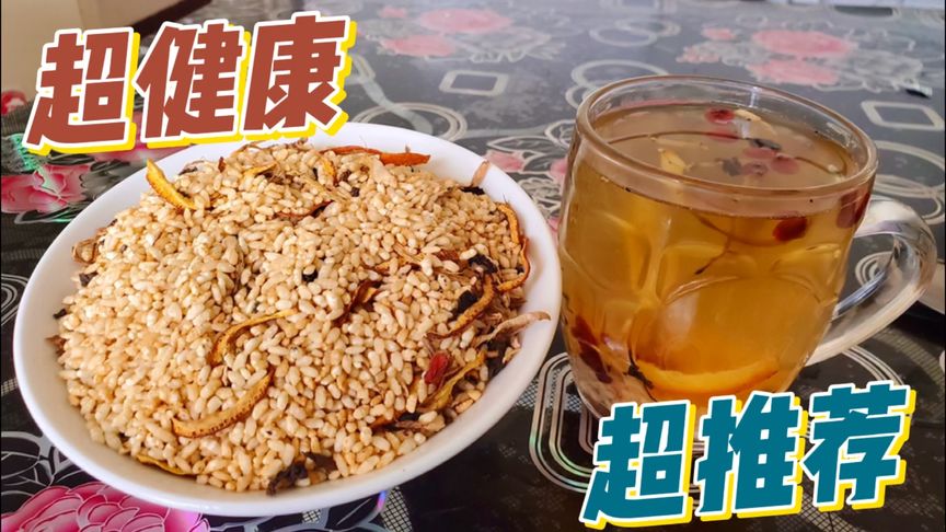 90岁老奶奶把姜米炒糊泡茶喝,功效原来这么多,又涨知识了,好喝