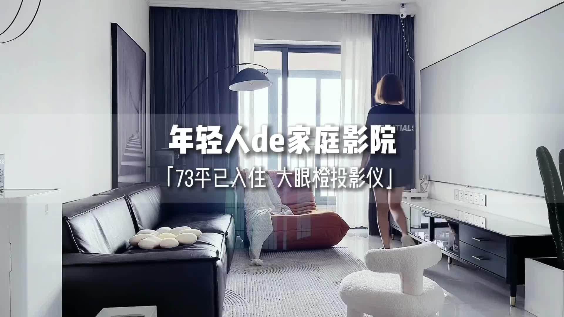 拿电视背景墙的钱来整个投影仪,省钱还显大气