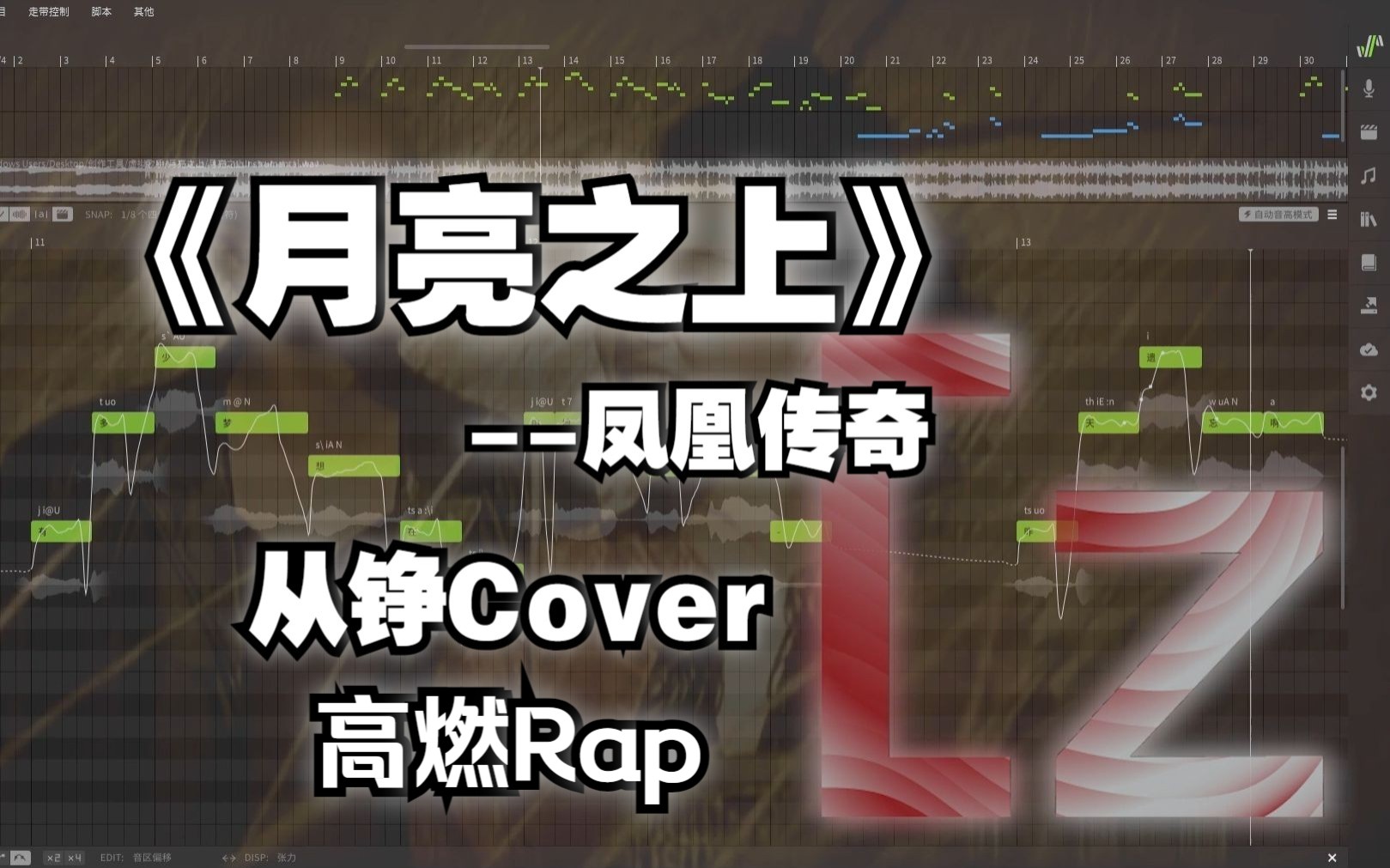 【从铮】月亮之上(高度还原,中之人真的不是玲花吗)