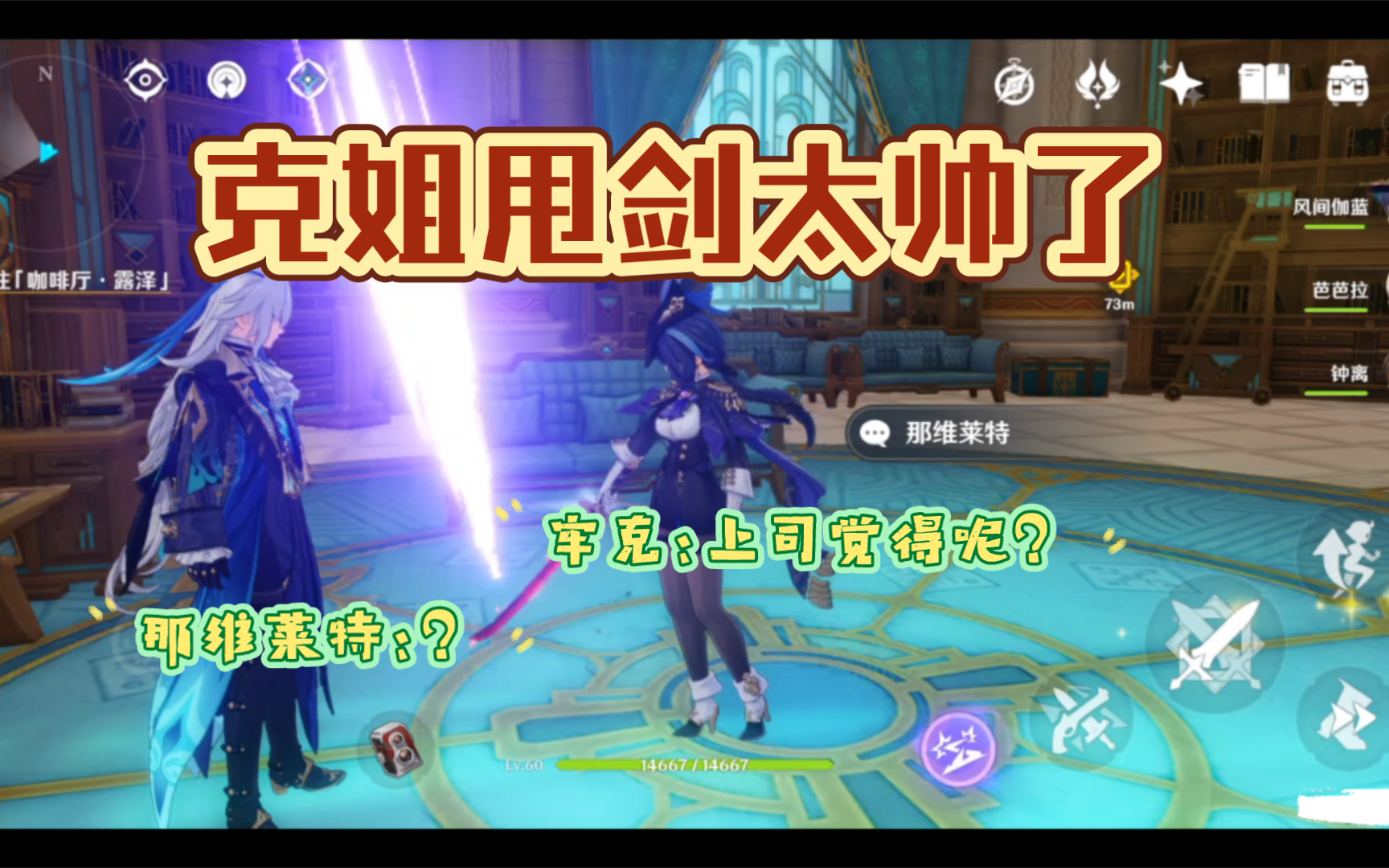 你克姐就是这么帅!_哔哩哔哩bilibili_原神