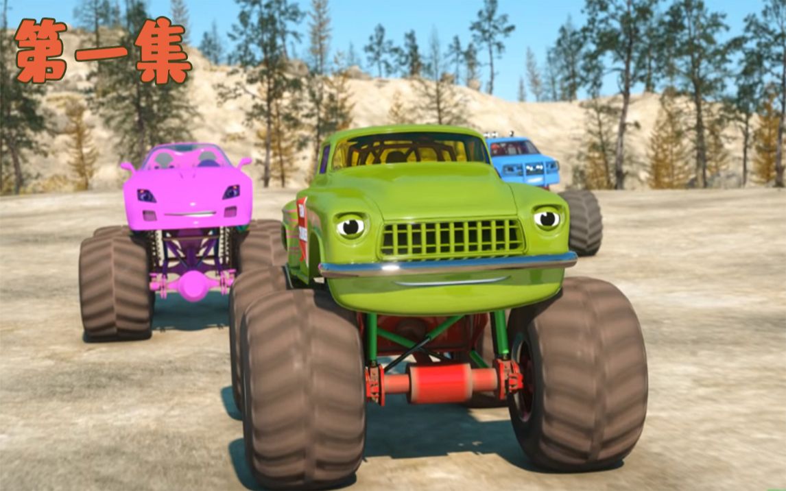 儿童玩具故事、动画片、汽车、火车、怪物卡车的比赛第一集