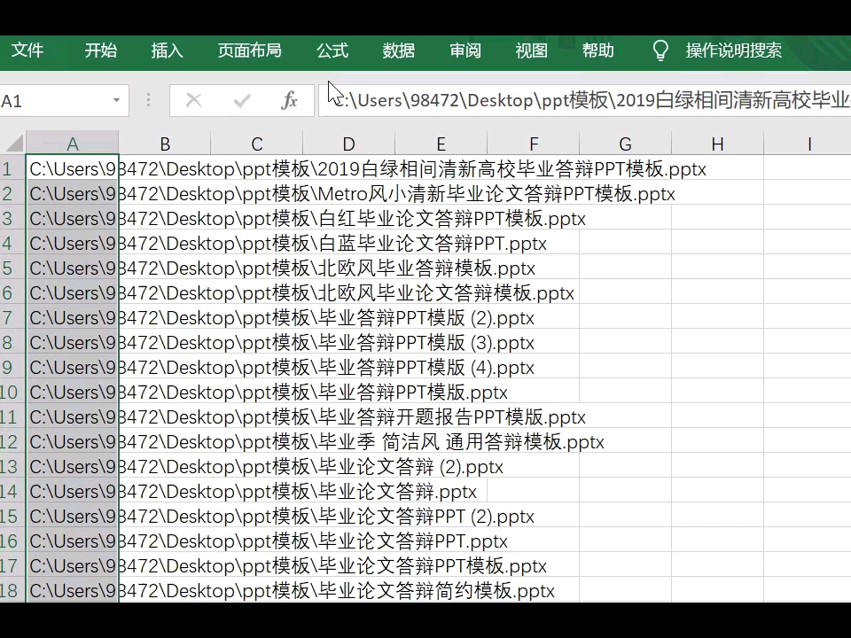 如何批量复制文件夹名图片名
