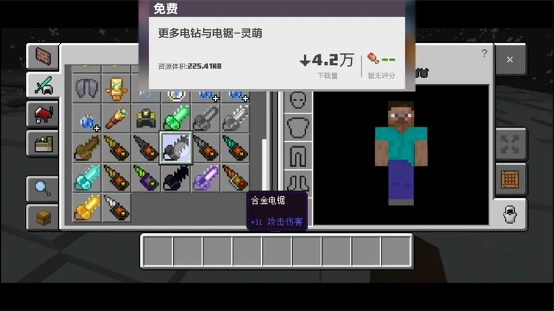 我的世界模组推荐 更多电钻与电锯