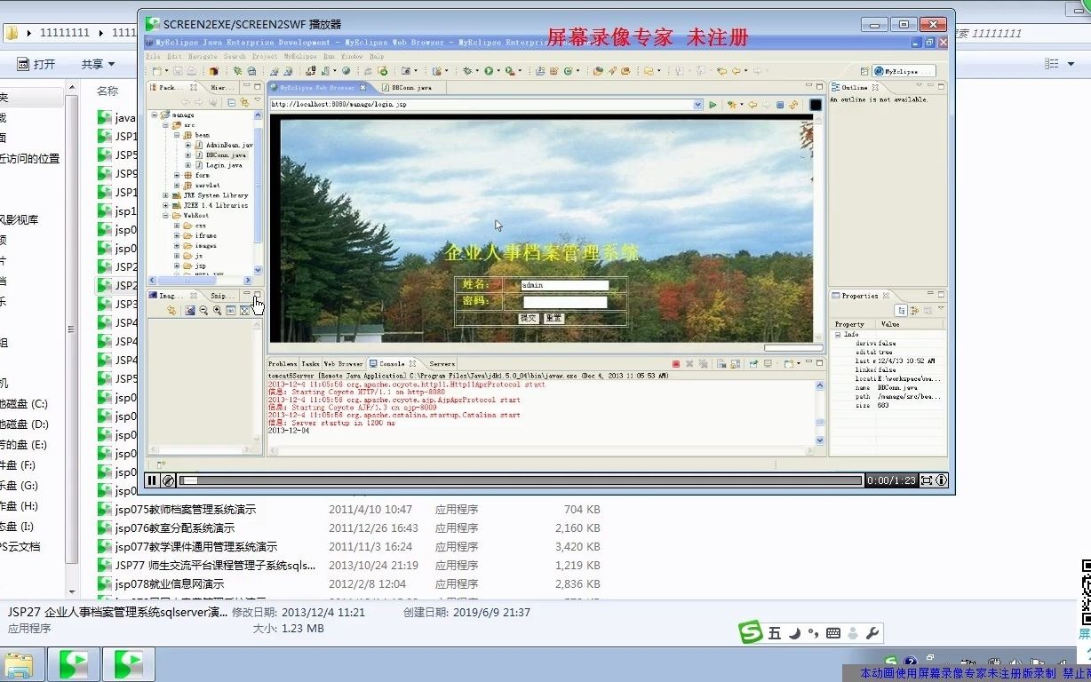JSP27 企业人事档案管理系统【javaWeb毕业设计】