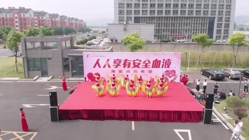 不忘初心,继续前行#宜兴 #血站 #614世界献血日 #不忘初心 #最美