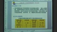 造价员续继教育课件一土石方工程预算编制一