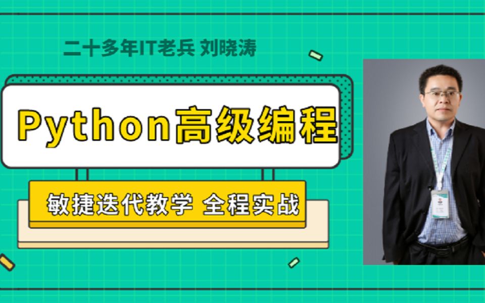 Python高级编程29:商城项目重构为网络版,容器选择与切片