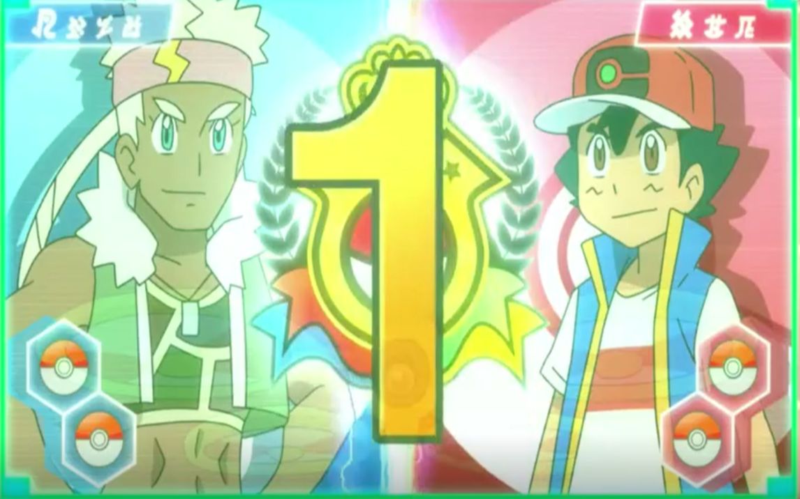 ...游戏的对战系统还原新无印第18集:皮卡丘、耿鬼 VS 雷丘、顽皮雷弹