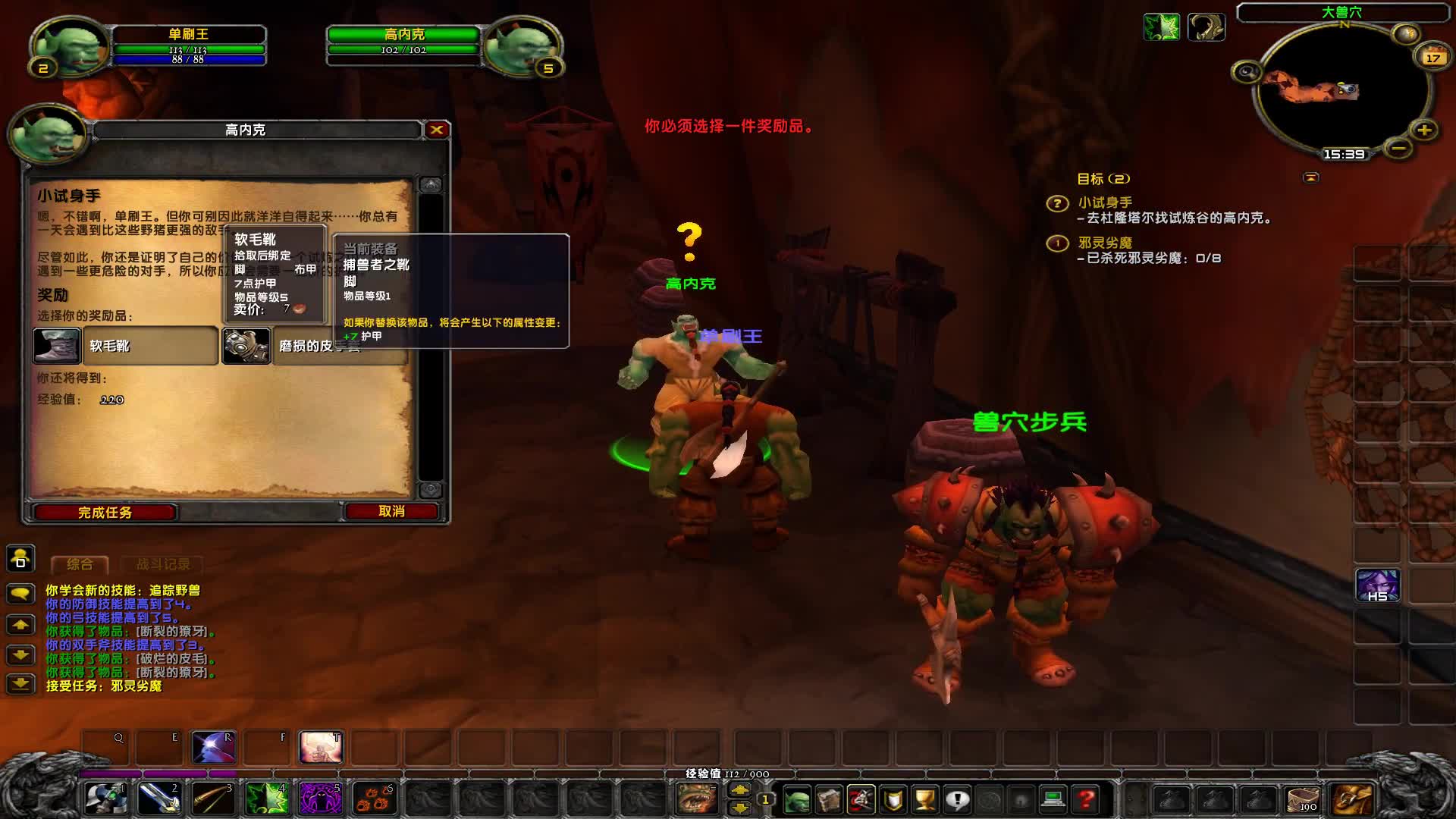 魔兽世界怀旧服TBC 兽人巨魔新手村任务1-6级任务攻略
