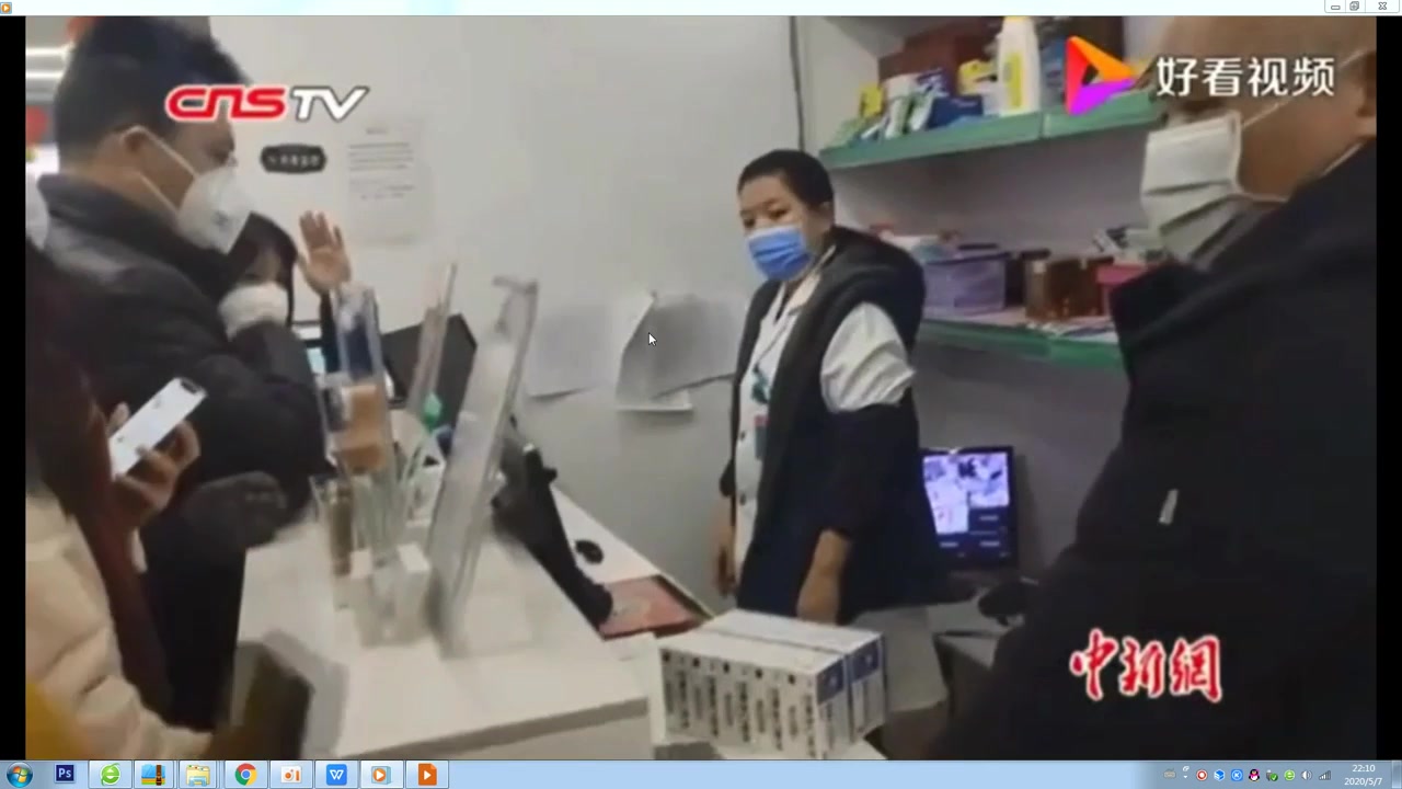 初一生物05-18 第五节 安全用药