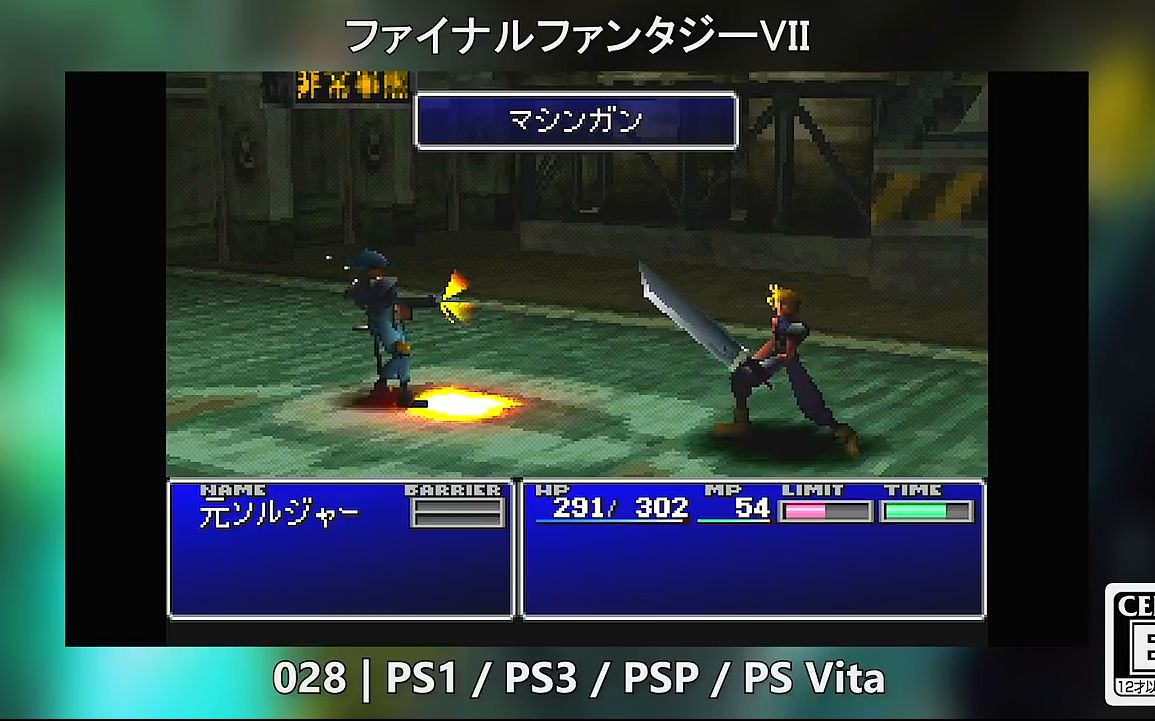 PS1上的100个游戏推荐