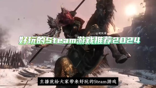好玩的steam游戏推荐0,高人气steam游戏排行榜前十名