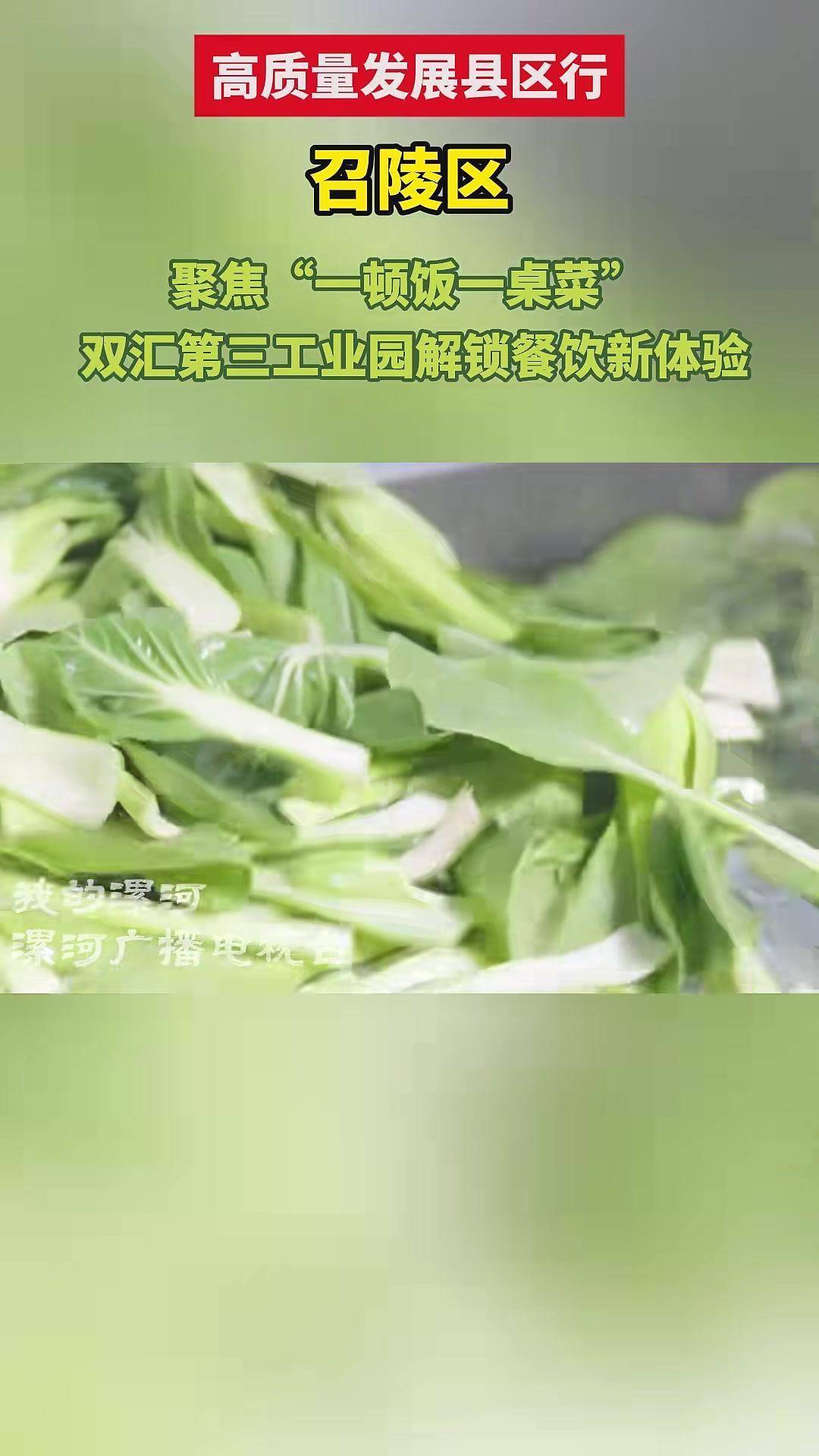 ...新体验#双汇第三工业园#中央厨房#食品安全#智能化工厂#源头可追溯