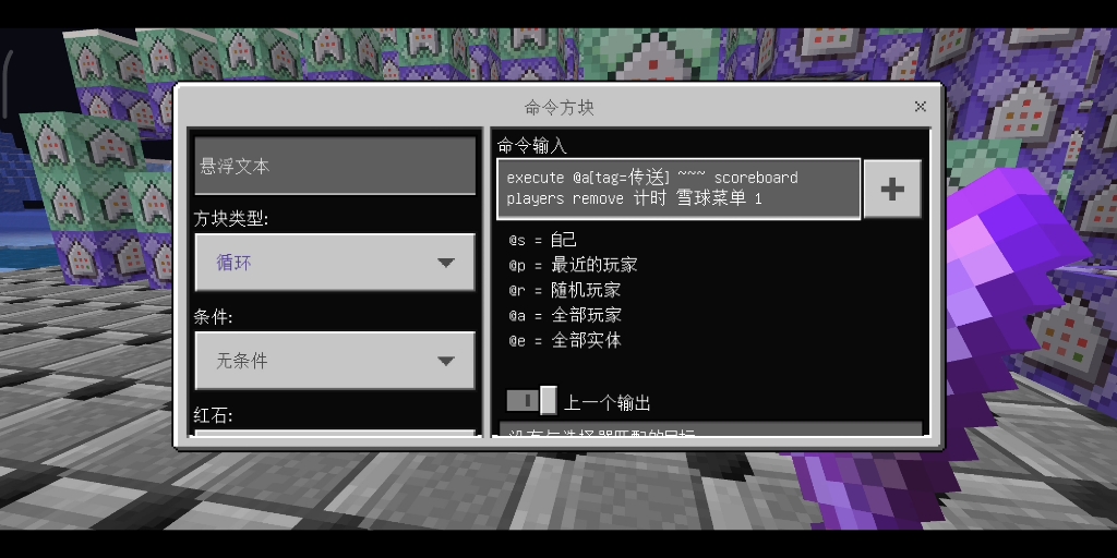 网易我的世界玩家互传系统,多人可用