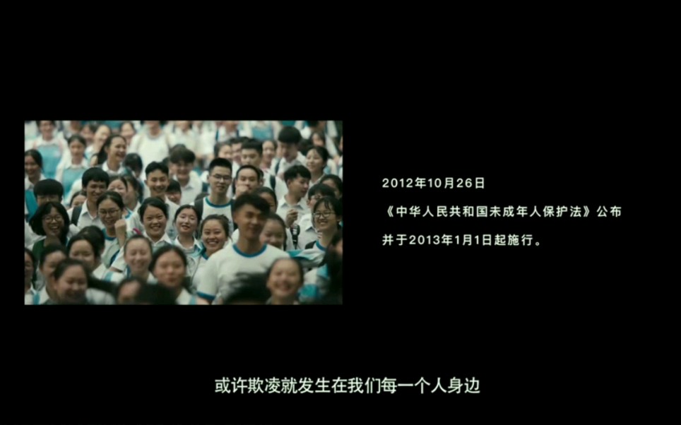 【剪辑类型】校园欺凌