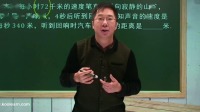 初一数学同步精讲课程上(人教版) 第41集 列方程解应用题(一) 基础篇