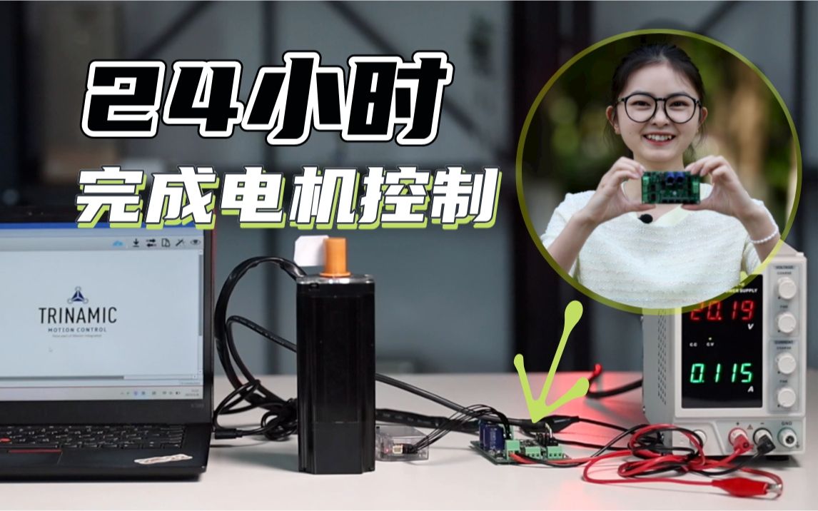 这是什么神仙芯片,电机所有控制功能全集成?