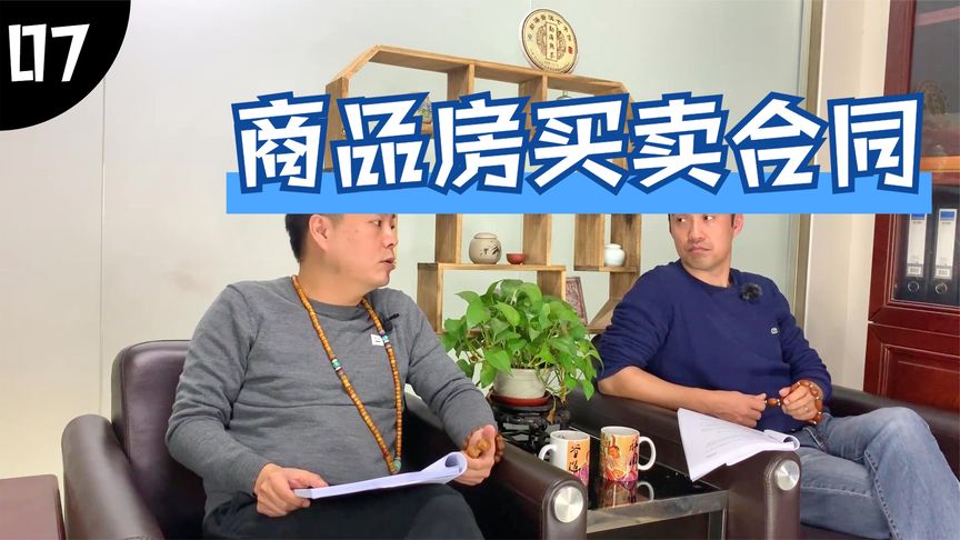 商品房交付条件和交付手续