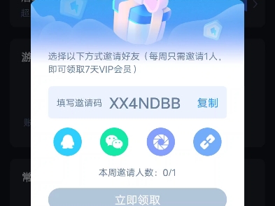 Cc加速器邀请码 ,求帮助