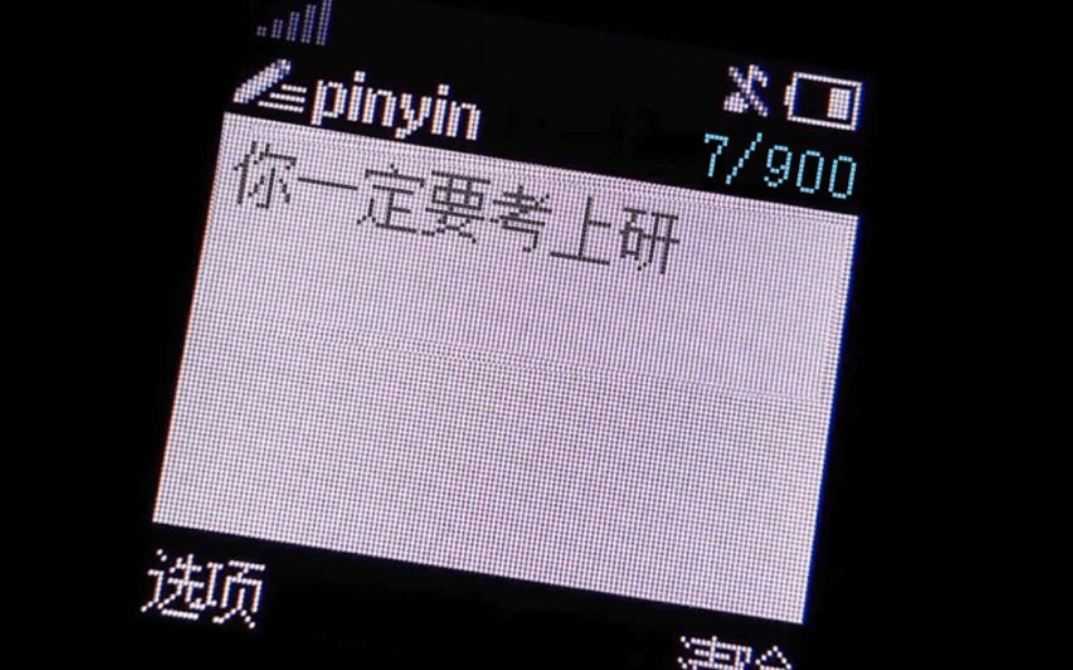 网络面试过程中要注意什么?