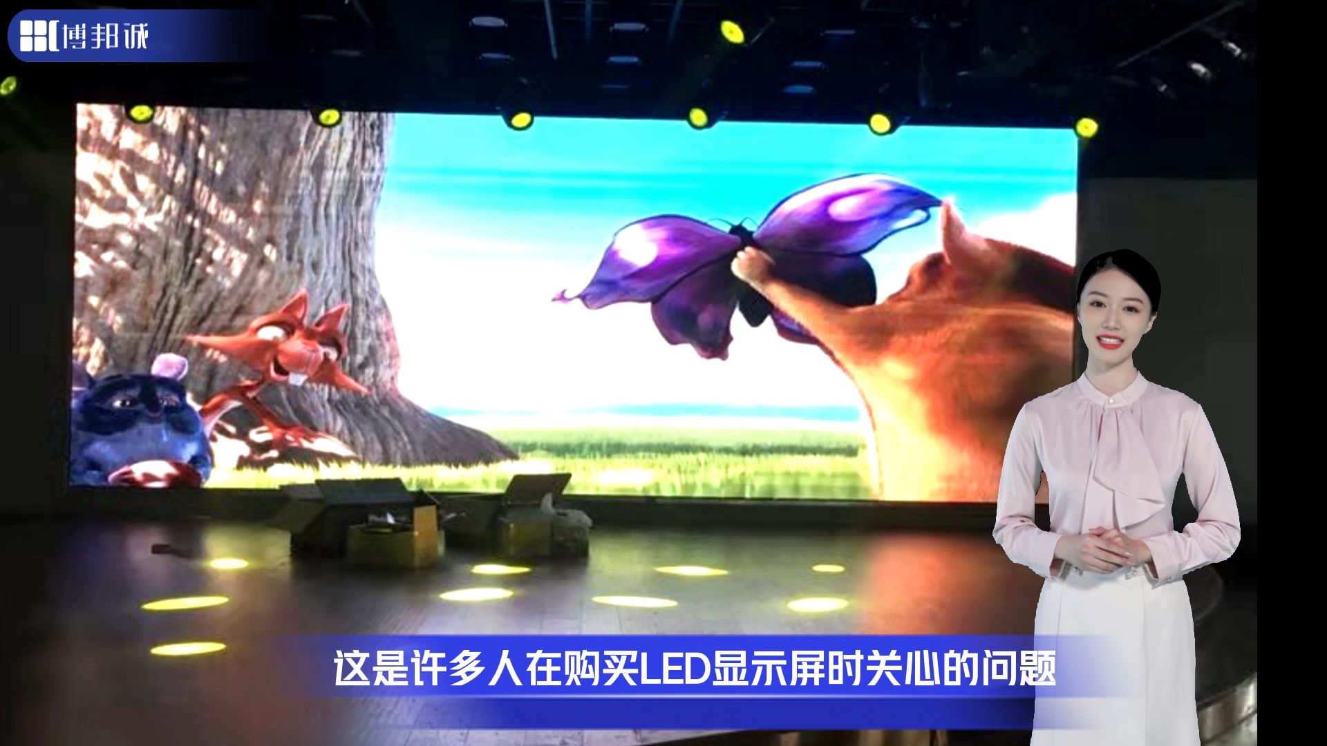 室内led显示屏多少钱一平米?怎么核算?看完才真正知道