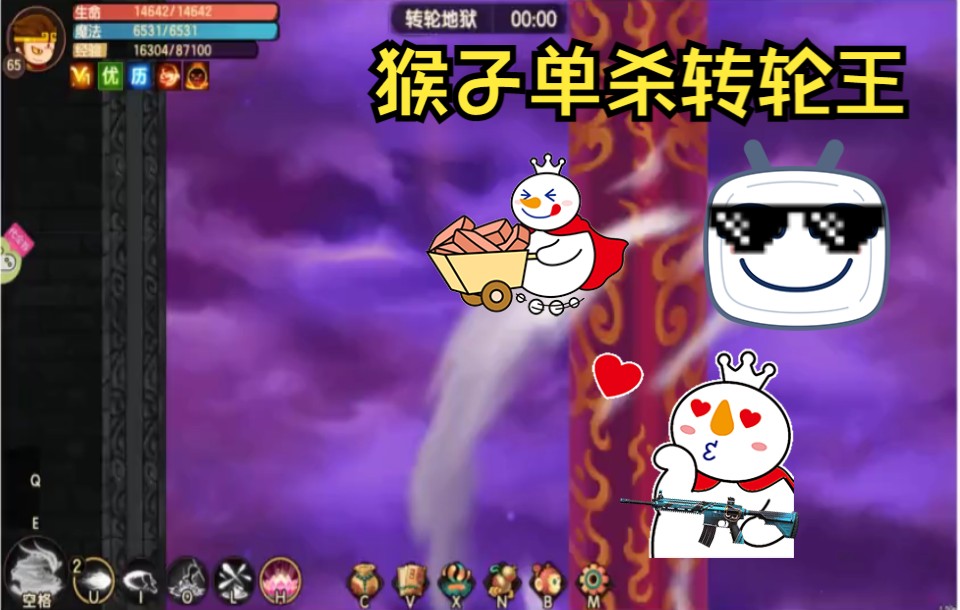 【造梦无双】猴子过转轮地狱