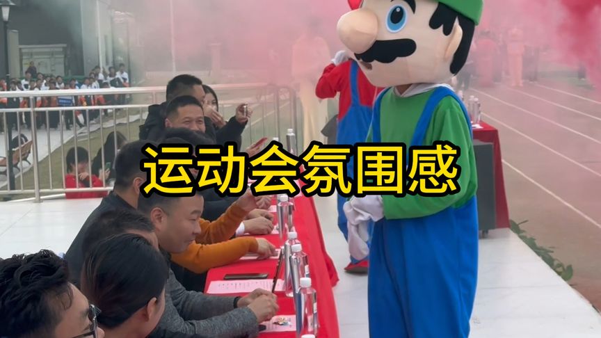 本来想搞点氛围,没想到.#运动会搞笑 #运动会开幕式