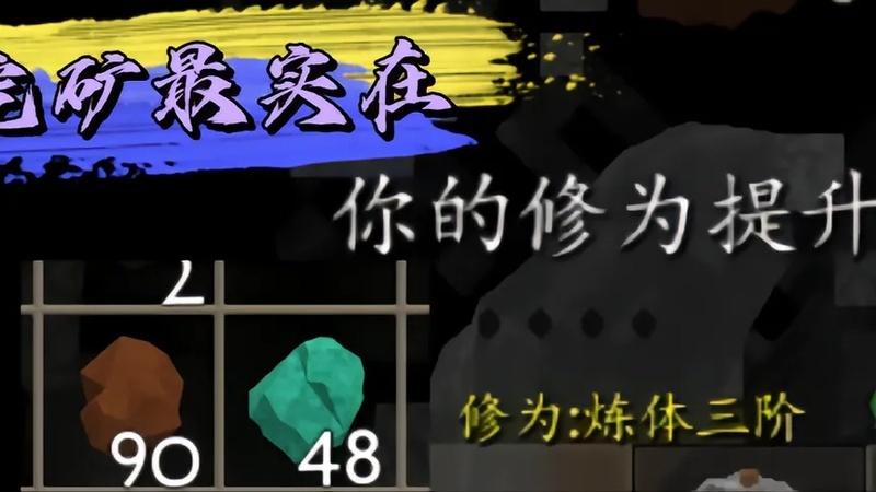 生存战争2新完美世界攻略——前期一定要挖矿,升级快!