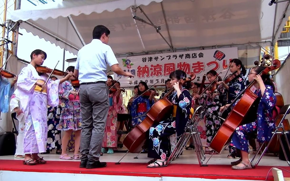 日本小学校管弦乐部 浴衣音乐会